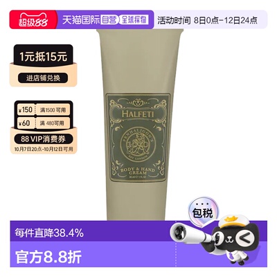 香港直邮Penhaligon's潘海利根黑玫瑰护手霜滋润保湿正品