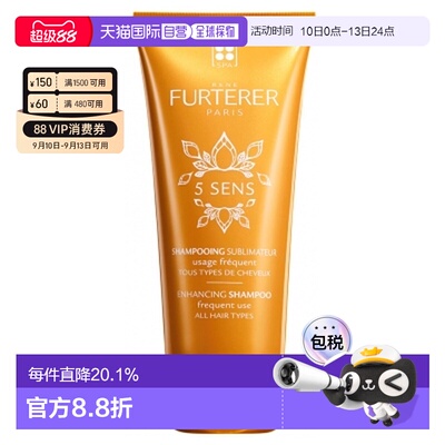 欧洲直邮馥绿德雅 /Rene Furterer 五重精萃焕亮洗发露 200正品