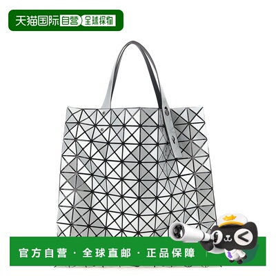 1h可退 香港直邮Bao Bao Issey Miyake 女士 'Prism' 购物包 BB66