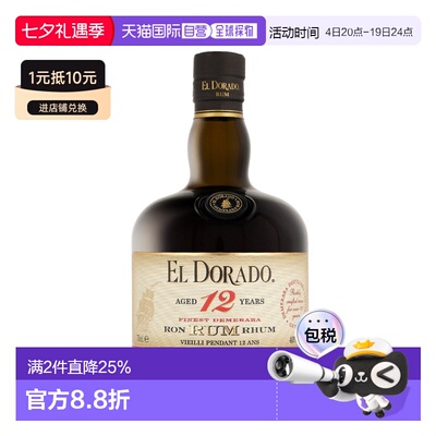 欧洲直邮El Dorado杜兰朵12年朗姆酒威士忌43度700ml