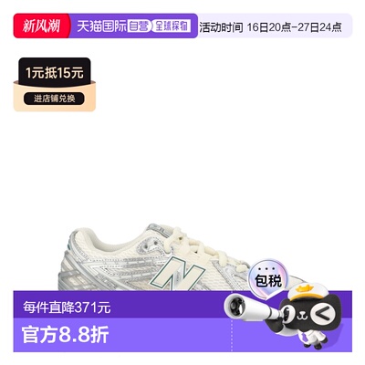 香港直邮NewBalance1906R男士运动鞋 【付后1h可退】