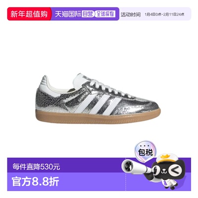 1h可退 香港直邮adidas 阿迪达斯 男士 Samba Og W 运动鞋 JR0035