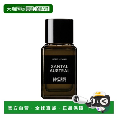 欧洲直邮Matiere premier马蒂埃十日檀精醇版中性浓香水EDP 正品