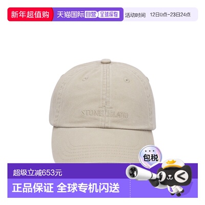 1h可退 香港直邮Stone Island 石头岛 男士 Hats_9100002S0106V00