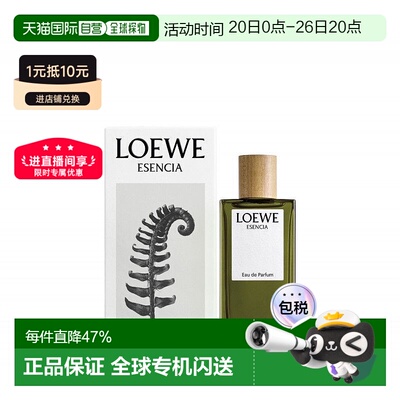 香港直邮Loewe罗意威黑色圆舞曲男香水留香持久自然EDP100ml正品