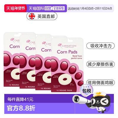 欧洲直邮英国Carnation圆形足贴防磨鸡眼老茧防痛防磨保护垫脚贴