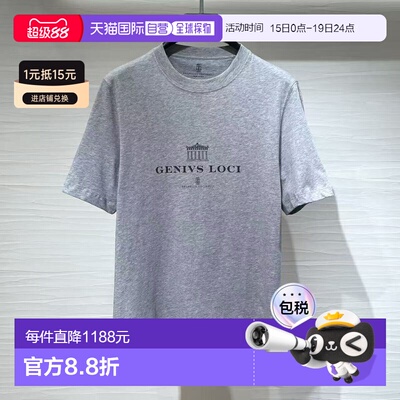 1h可退 香港直邮Brunello Cucinelli 短袖T恤 MOB138520