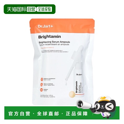 欧洲直邮Dr.Jart+蒂佳婷维C亮白安瓶精华 8.08g 均匀肤色减正品