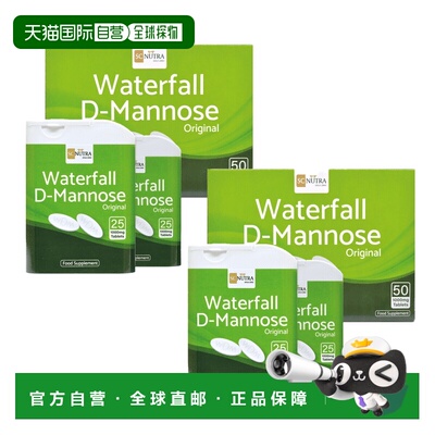 欧洲直邮Waterfall D-甘露糖片呵护男女尿路泌尿膀胱健康1000mg