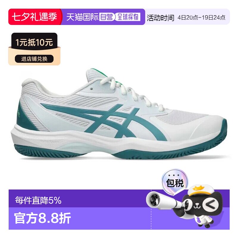 欧洲直邮ASICS Game FF 壁球鞋 中性