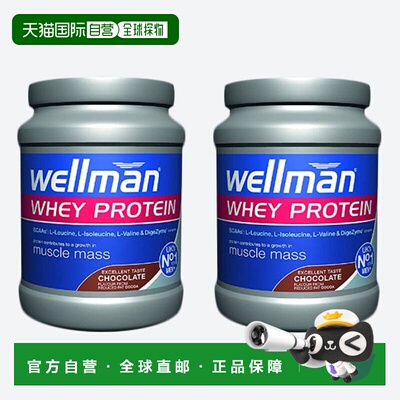欧洲直邮英国药房薇塔贝尔WELLMAN男性乳清蛋白粉2桶