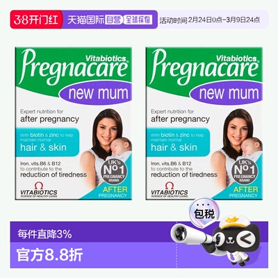 欧洲直邮英国药房薇塔贝尔PREGNACARE产后亮泽胶原蛋白维生素2盒
