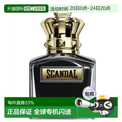 Jean Paul Gaultier高缇耶 scandal 男士香水系列淡香水