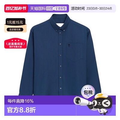 1h可退 香港直邮Ami Paris 长袖衬衫 HSH822CO0210.