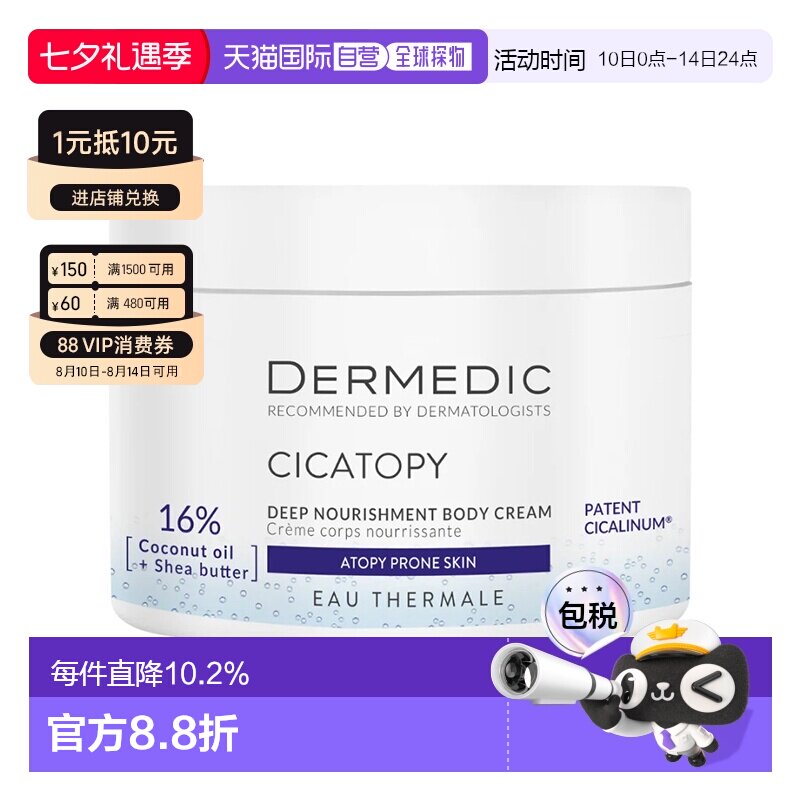 欧洲直邮Dermedic/得嫚媞去鸡皮毛囊角化果酸身体乳225g/瓶乳木果