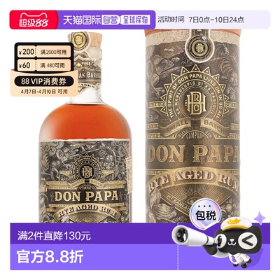 欧洲直邮Don Papa Rye Cask 唐爸爸朗姆酒原装进口45% 700ml