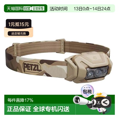 欧洲直邮PETZL Aria 2R RGB 头灯 中性