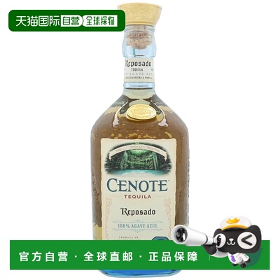 欧洲直邮Cenote Reposado