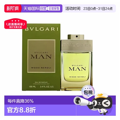 香港直邮Bvlgari宝格丽城市森林淡香精 Edp. 60ml清新自然正品