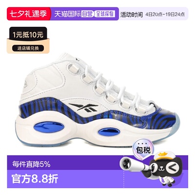 香港直邮Reebok x Panini青少年款Question Mid 虎眼棱镜 云白/经