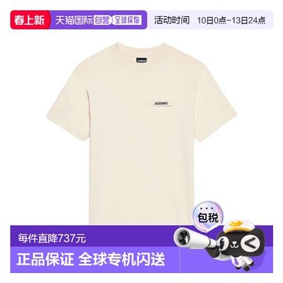 1h可退 香港直邮Jacquemus 男士 LE GROS 粒纹T恤 TSM00133AJ0022
