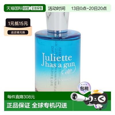 欧洲直邮Juliette Has A Gun Vanilla Vibes Edp Spray正品