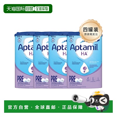 4盒装 欧洲直邮德国爱他美适度水解 HA PRE段800g 0-6个月原装箱