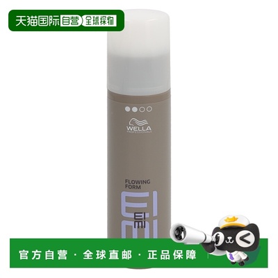 欧洲直邮Wella EIMI - Flowing Form Anti-Frizz Smoothing 正品
