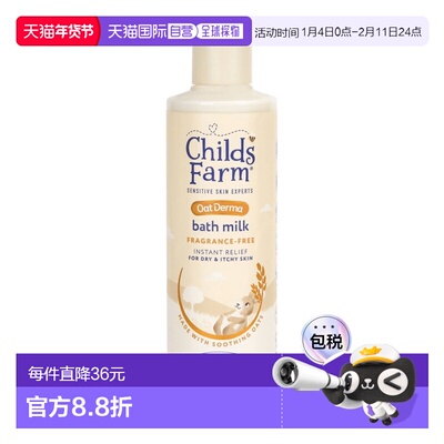欧洲直邮childs farm儿童燕麦沐浴露身体保湿无香料舒缓敏感肌