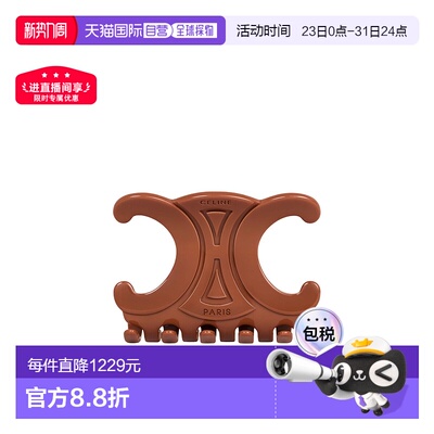 香港直邮Celine 徽标发卡 46Y856CSC.抓夹夹子日常发夹配饰时尚