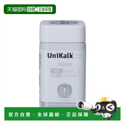 欧洲直邮UniKalk银离子钙维生素D3胶囊120粒碳酸钙补充剂