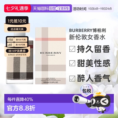 香港直邮BURBERRY博柏利新伦敦女香Edp100ml新款持久留香清正品
