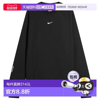 1h可退 香港直邮Nike 耐克 男士 x Nocta 水手领抓绒卫衣 FN81600