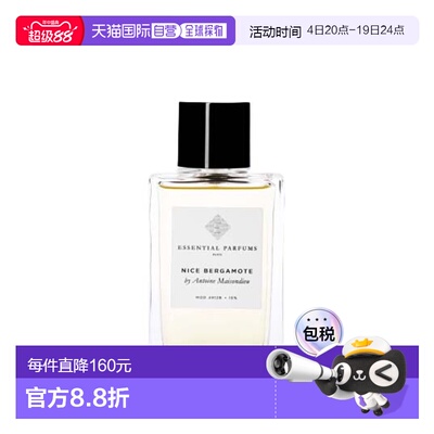 欧洲直邮Essential Parfums中性浓香水小众香调自然沁人心脾正品