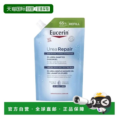 欧洲直邮Eucerin优色林 UreaRepair5%尿素沐浴啫喱400ml正品