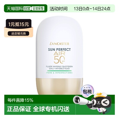 欧洲直邮Lancaster兰嘉丝汀悦光清透无感控油防晒乳40mlSPF50正品