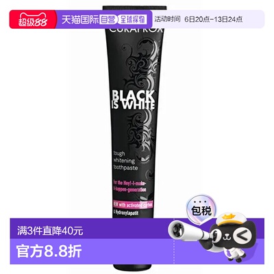 欧洲直邮德国药房Curaprox活性炭牙膏90ml温和去渍护齿正品