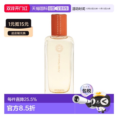 欧洲直邮Hermes爱马仕香水200ml #琥珀云烟-Ambre Narguile正品