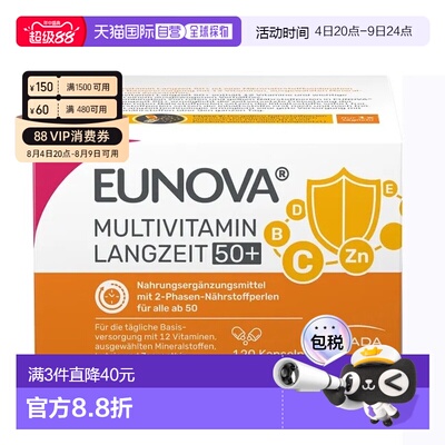 欧洲直邮德国史达德Eunova老年12种复合维生素缓释胶囊120粒50岁+