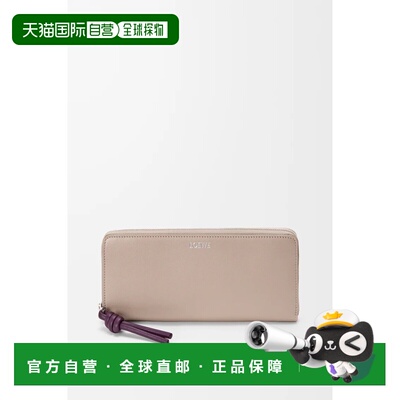 自营欧洲直邮LOEWE罗意威 Knot女士米灰色亮面皮革拉链长款钱包