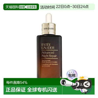 两瓶装 欧洲直邮雅诗兰黛ANR特润精华露第七代小棕瓶肌底液100ml