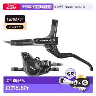 欧洲直邮SHIMANO Acera MT201 J-Kit OEM刹车套件 1450毫米禧玛诺