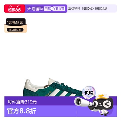 香港直邮Adidas 男士 Handball Spezial 运动鞋 IH6589CGRNOWHTAI