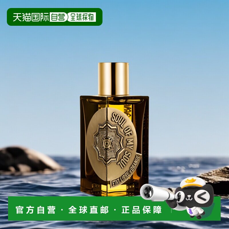 欧洲直邮Etat Libre D’Orange 解放橘郡 浓香水100ml木质柑橘