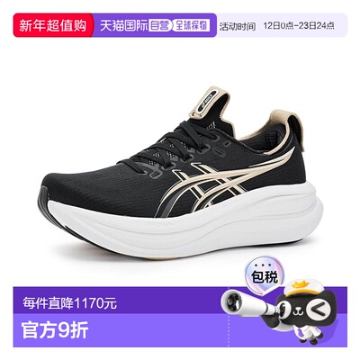1h可退 香港直邮Asics 亚瑟士 女士 GEL-Nimbus® 28 跑鞋