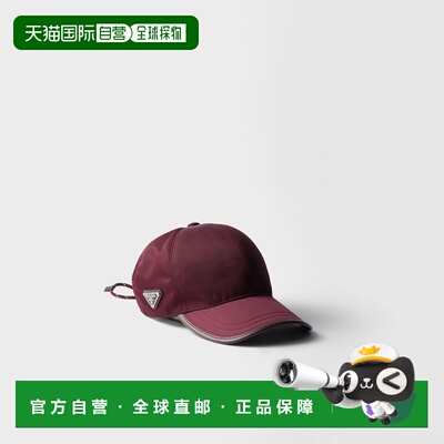 1h可退 欧洲直邮PRADA 普拉达 26春夏 2HC274_2HE1_F0007 男士 棒