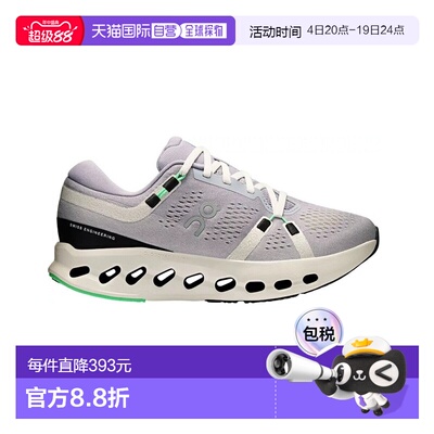 自营欧洲直邮On Running昂跑 Cloudsurfer女士淡紫色/象牙色长距