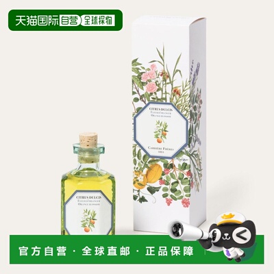 欧洲直邮carriere freres  熏香蜡烛家用熏香居家