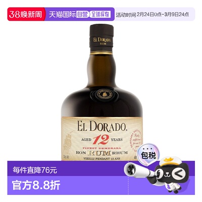 欧洲直邮El Dorado 12 Years