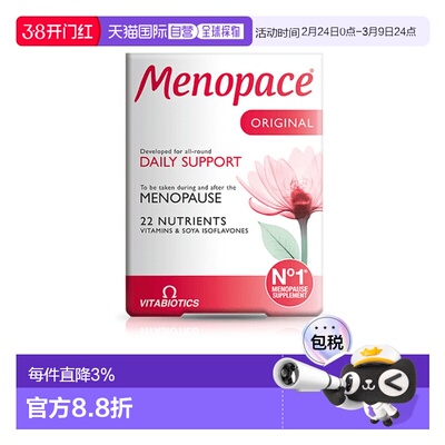 欧洲直邮英国药房薇塔贝尔MENOPACE基础版更年期保健90粒/盒